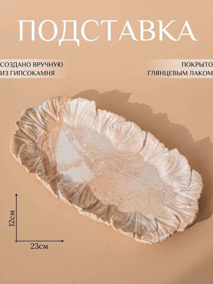 Подставка для украшений