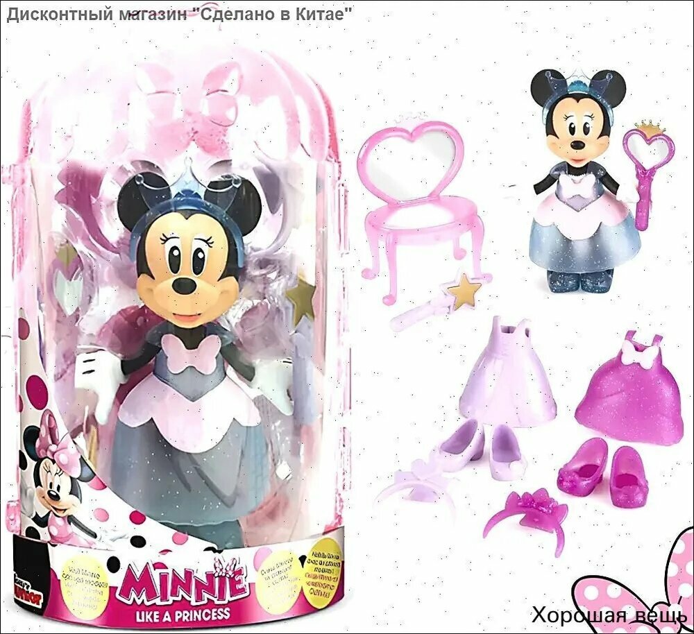 Игровой набор Минни Маус Гардероб принцессы / Minnie Mouse Like a Princess с аксессуарами (15см)