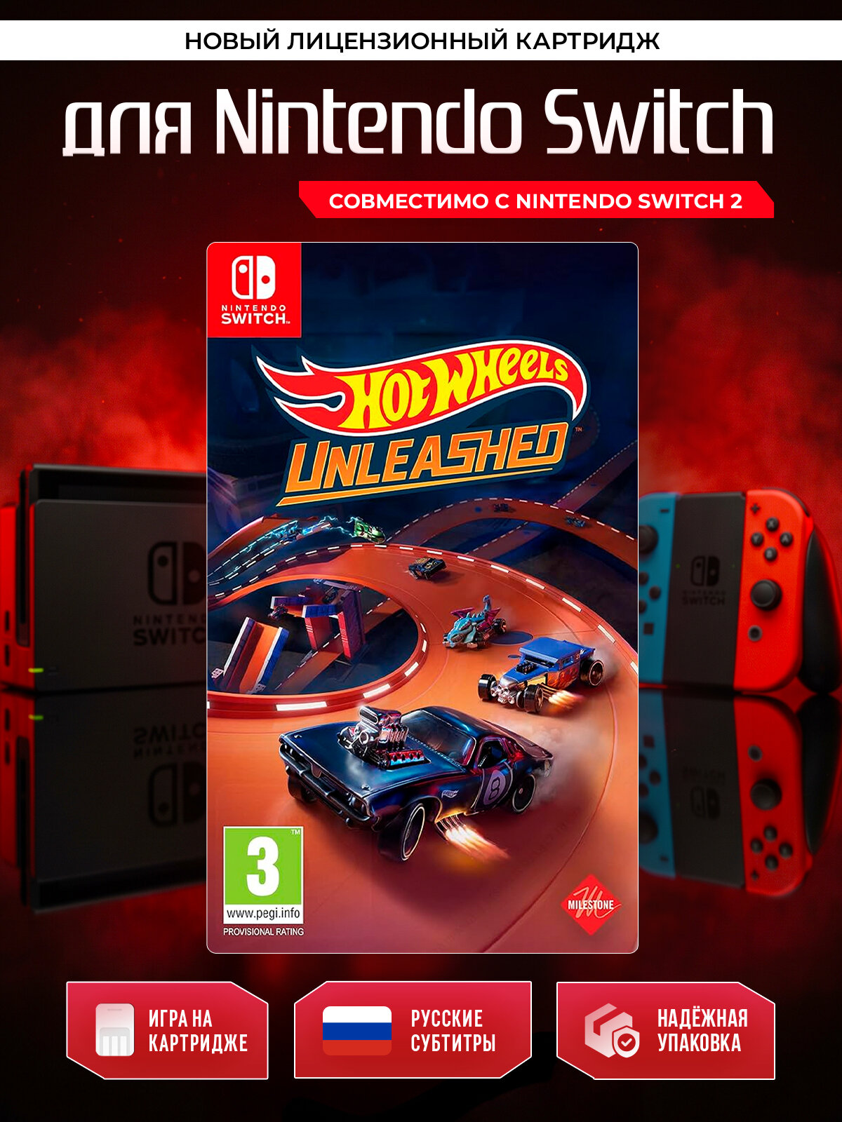 Игра Hot Wheels Unleashed (Nintendo Switch) Русские субтитры