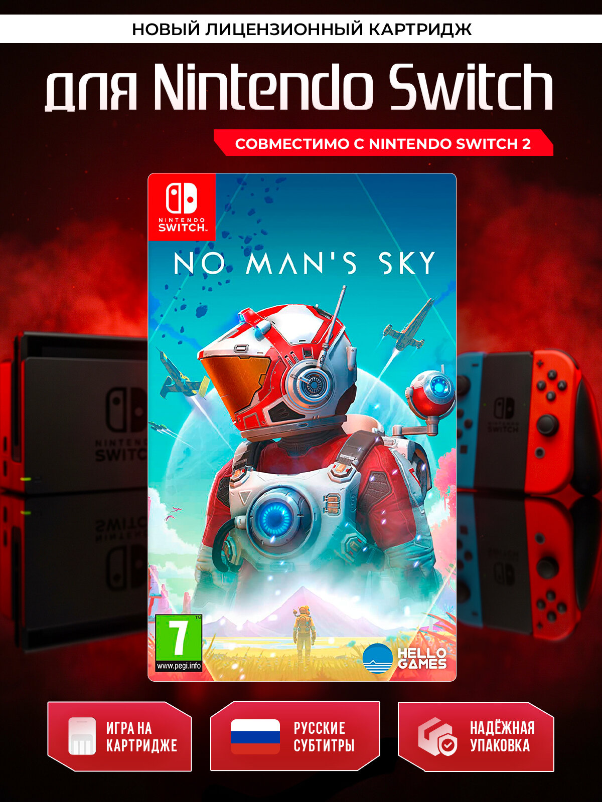 Игра No Man's Sky, для Nintendo Switch, русские субтитры, картридж
