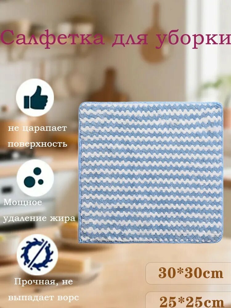 Полотенце кухонное, 25x25, 1шт