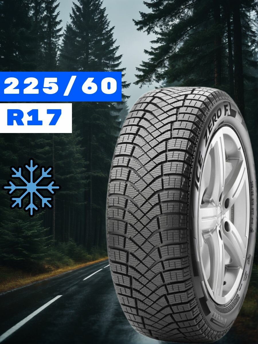 Автошина 225/60R17 103H ICE ZERO FRICTION XL PIRELLI TBL