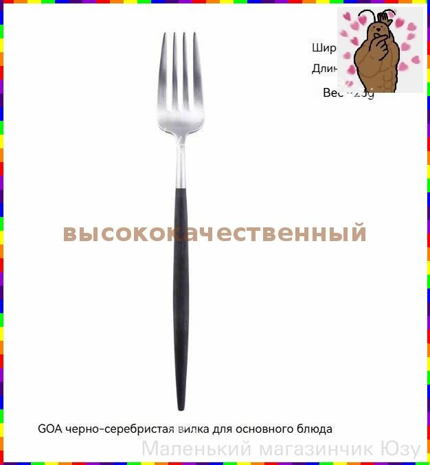 Cutipol Вилка для мяса Cutipol 1 предм. черный, серебристый