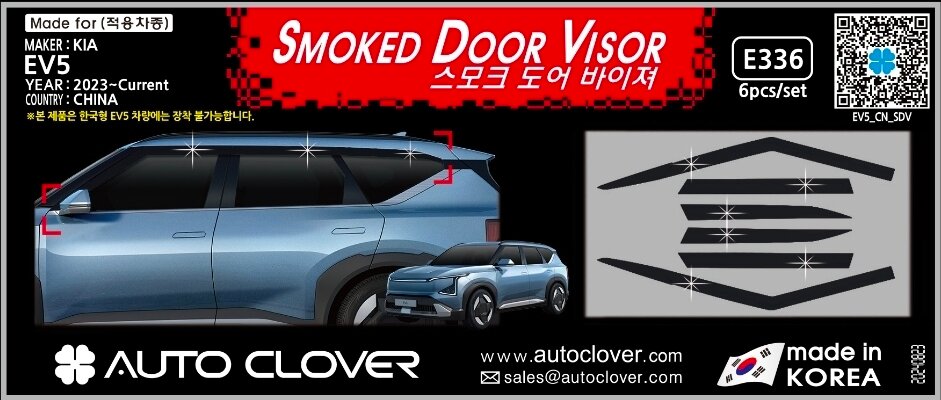 Дефлекторы окон 6штук AUTO CLOVER, для Kia EV5, клеящиеся, ABS-пластик