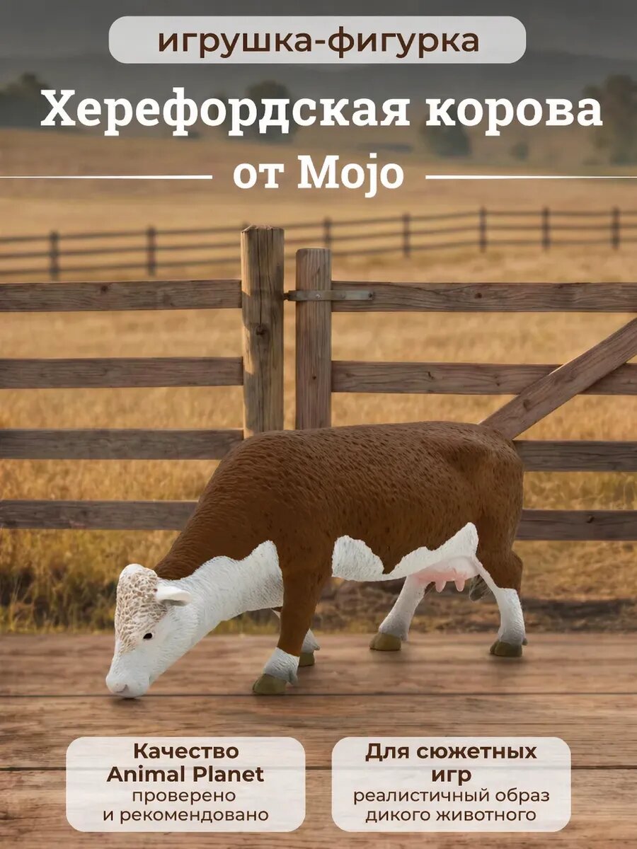 Фигурка животного Plampy Херефордская корова, реалистичная игрушка для коллекции и фермы