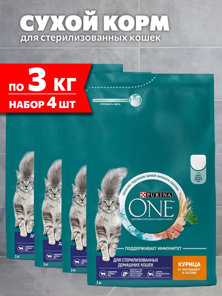 Корм сухой Purina One Sterilised для взрослых стерилизованных кошек и кастрированных котов, курица, 3 кг х 4 шт