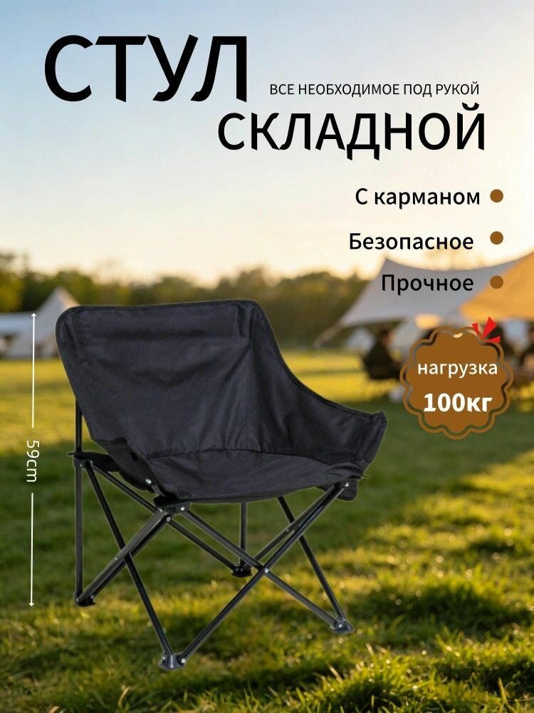 Кресло для рыбалки с боковым карманом, легкое, портативное, прочное, для хранения снастей, отдыха на природе, пикника,