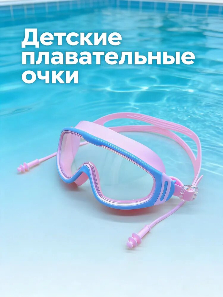 Очки для плавания — фото 1