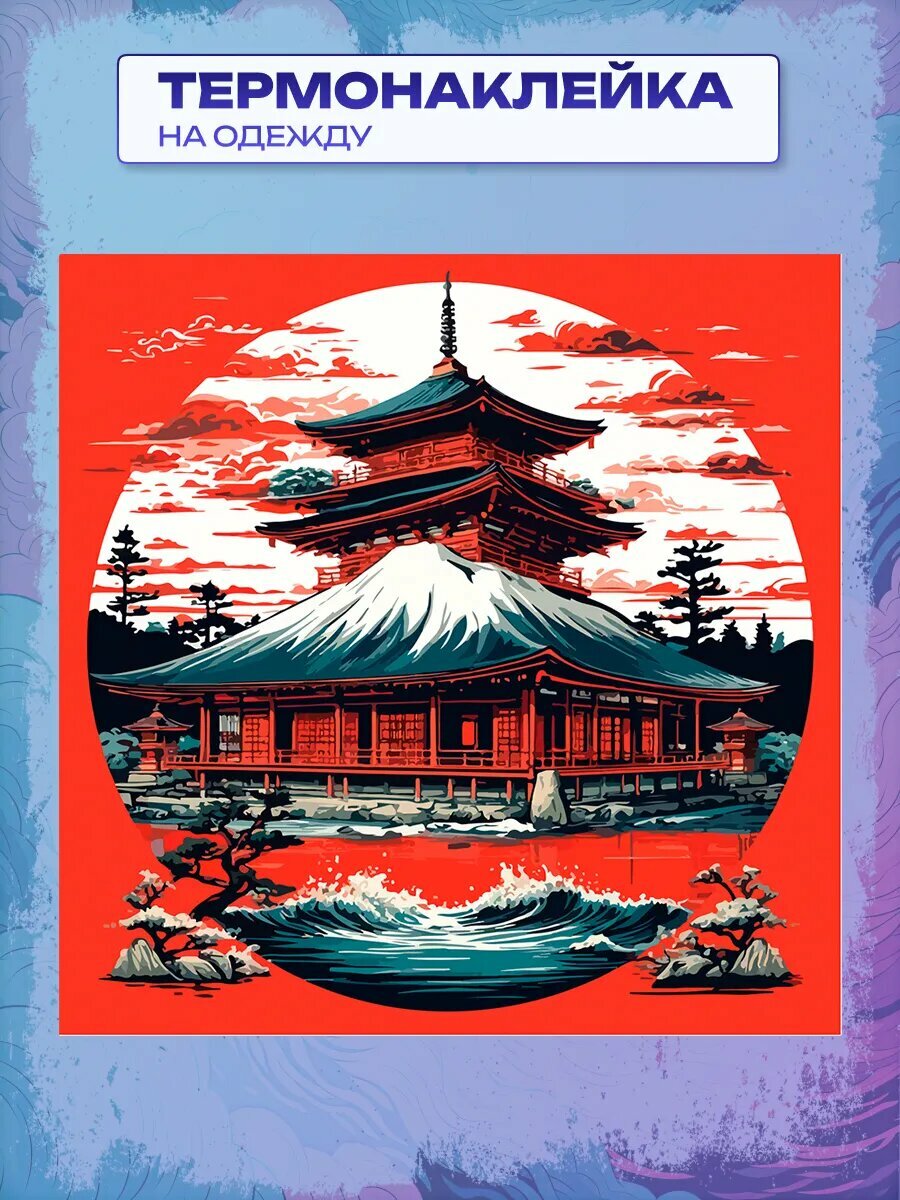 Термонаклейка JAPANESE TEMPLE