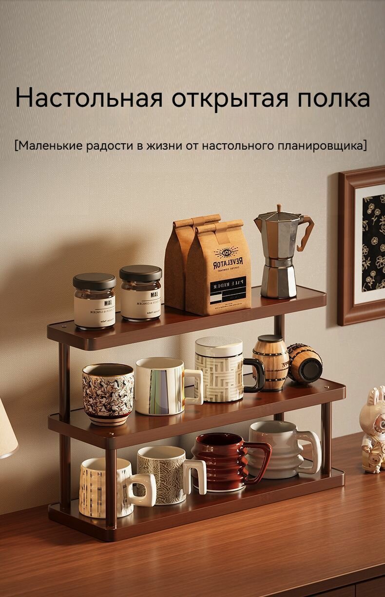 Трехъярусный настольный держатель для кружек