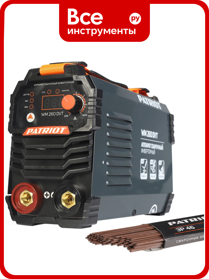 Сварочный инвертор PATRIOT WM260DVT с цифровым индикатором тока, максимальным током 260 А и защитой IP21 для бытового ис
