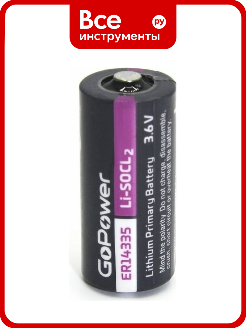 Батарейка GoPower 14335 2/3AA PC1 Li-SOCl2 3.6V 00-00015331, с низким энергопотреблением