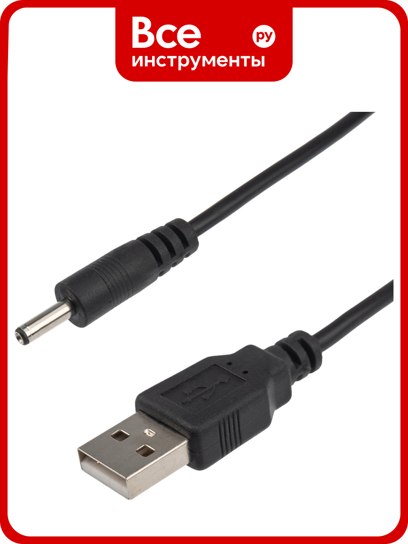 Кабель REXANT USB - DC 3,4x1,4 мм разъем питание 1,5 метра, для обеспечения работы портативных электронных устройств