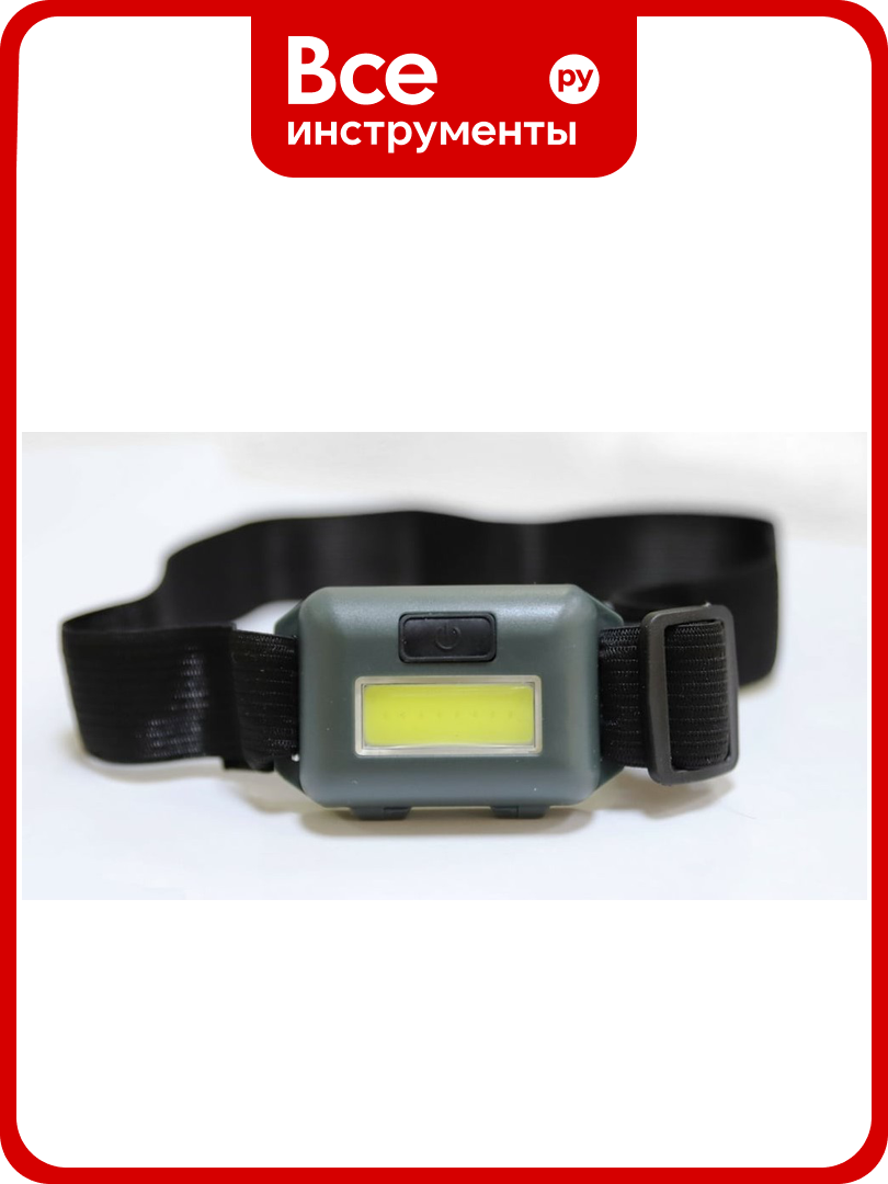Налобный фонарь Ultraflash LED5356 черный 0,95Вт COB LED, 3 режима 3хAAA, пластик 14641