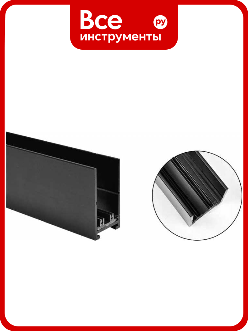 Трековый шинопровод EKS COLIBRI 220V черный, 2000*31*57 мм, 0У-00001341