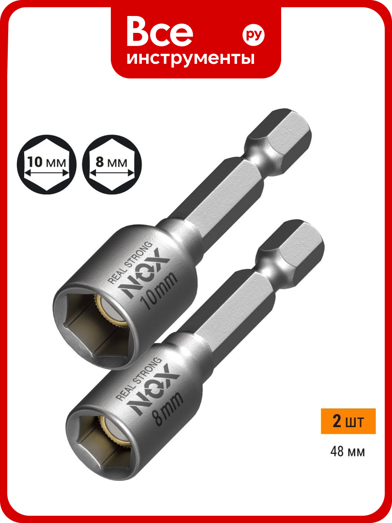 Ключ-насадка магнитная NUT SETTER (2 шт; 8/10x48 мм; карта) NOX 558102