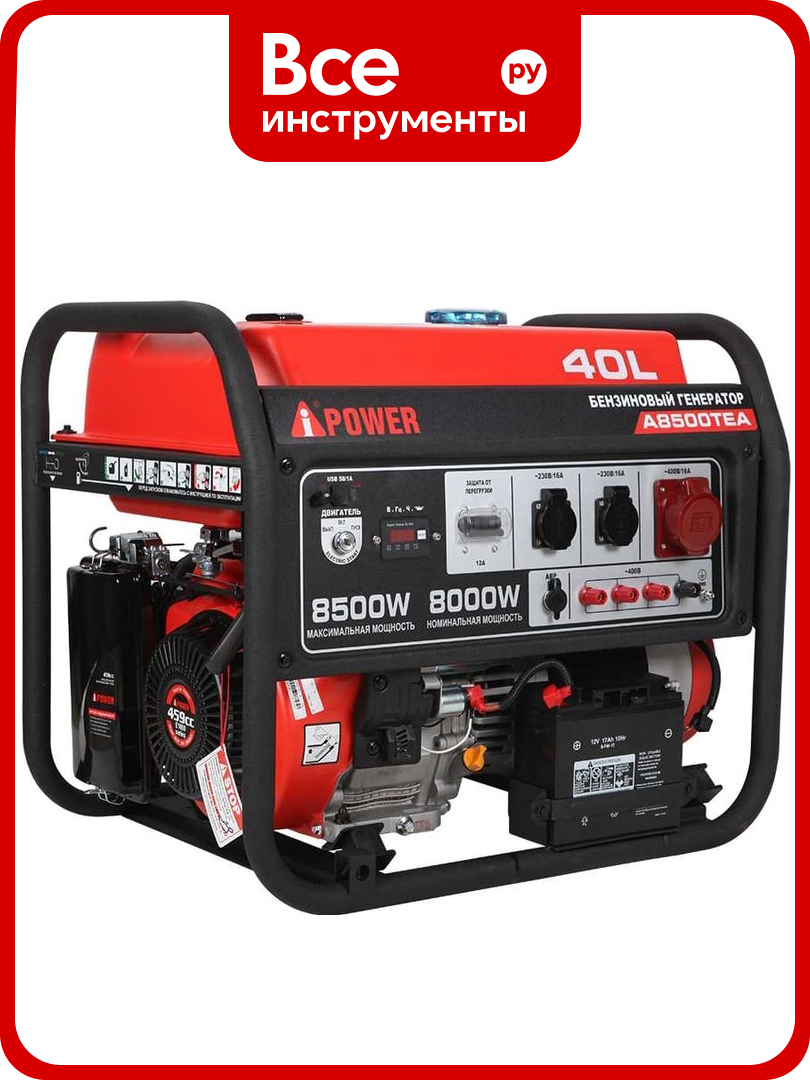 Бензиновый генератор A-iPower A8500TEA с дисплеем, защитой IP23, автозапуском — электростанция для строительства