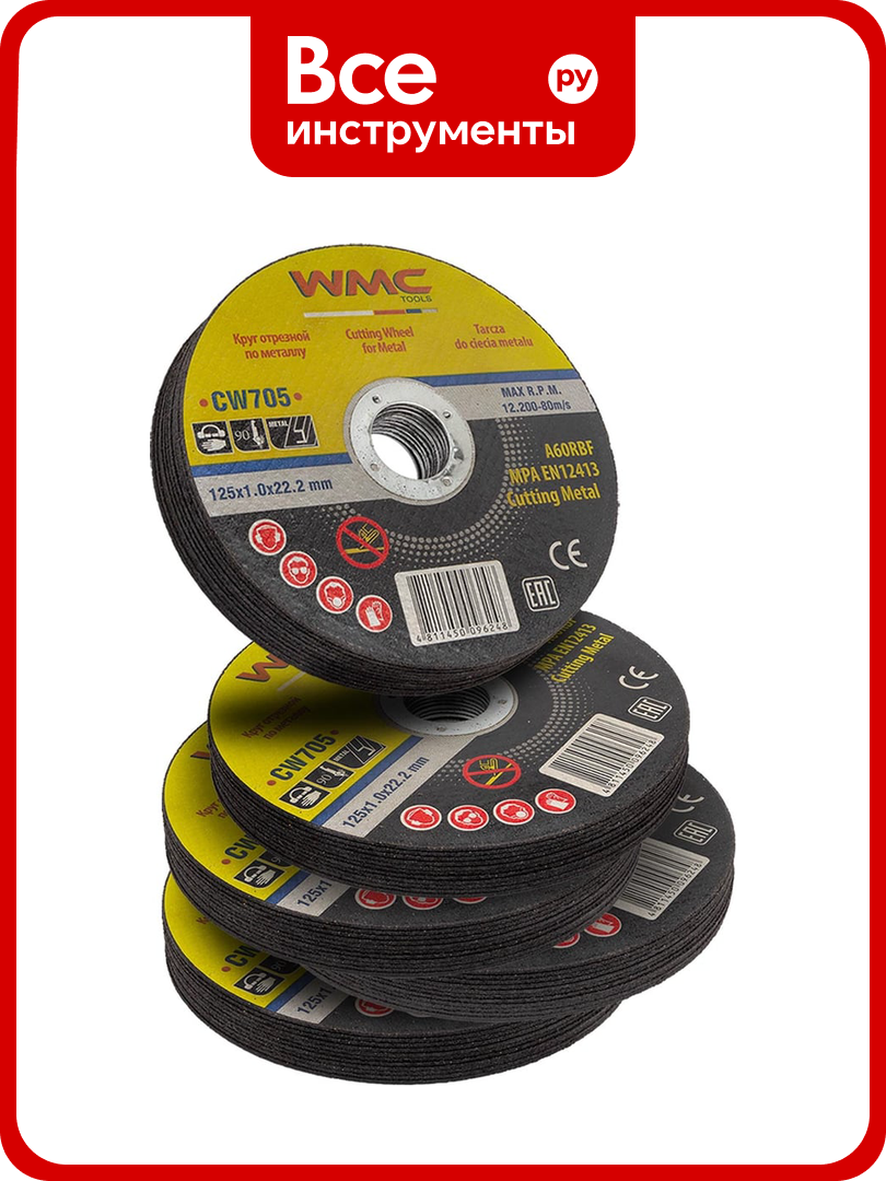 Круг отрезной WMC TOOLS 125x1.0x22.2 мм, 50 шт WMC-CW705 (59691) – отрезной диск с электрокорундом для металла