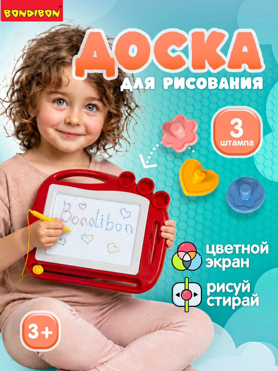 Доска для рисования Bondibon планшет со стилусом и 3 печатями, цветные изображения, Подарок для девочек