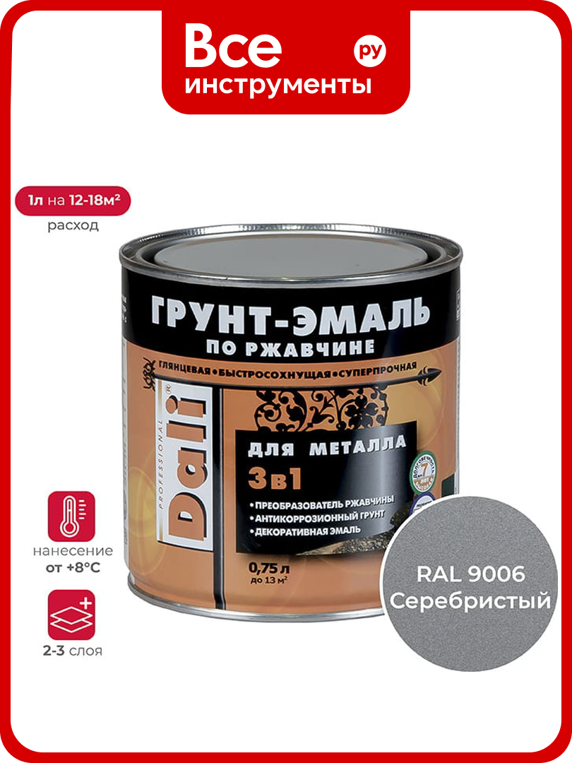 Грунт-эмаль по ржавчине Dali 3 в 1 серебристый алюминий RAL 9006 0.75 л 6 45890
