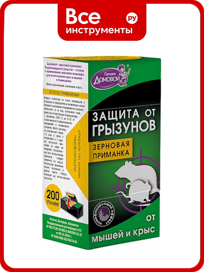 Зерно от грызунов Домовой Прошка контейнер 200 г 22437