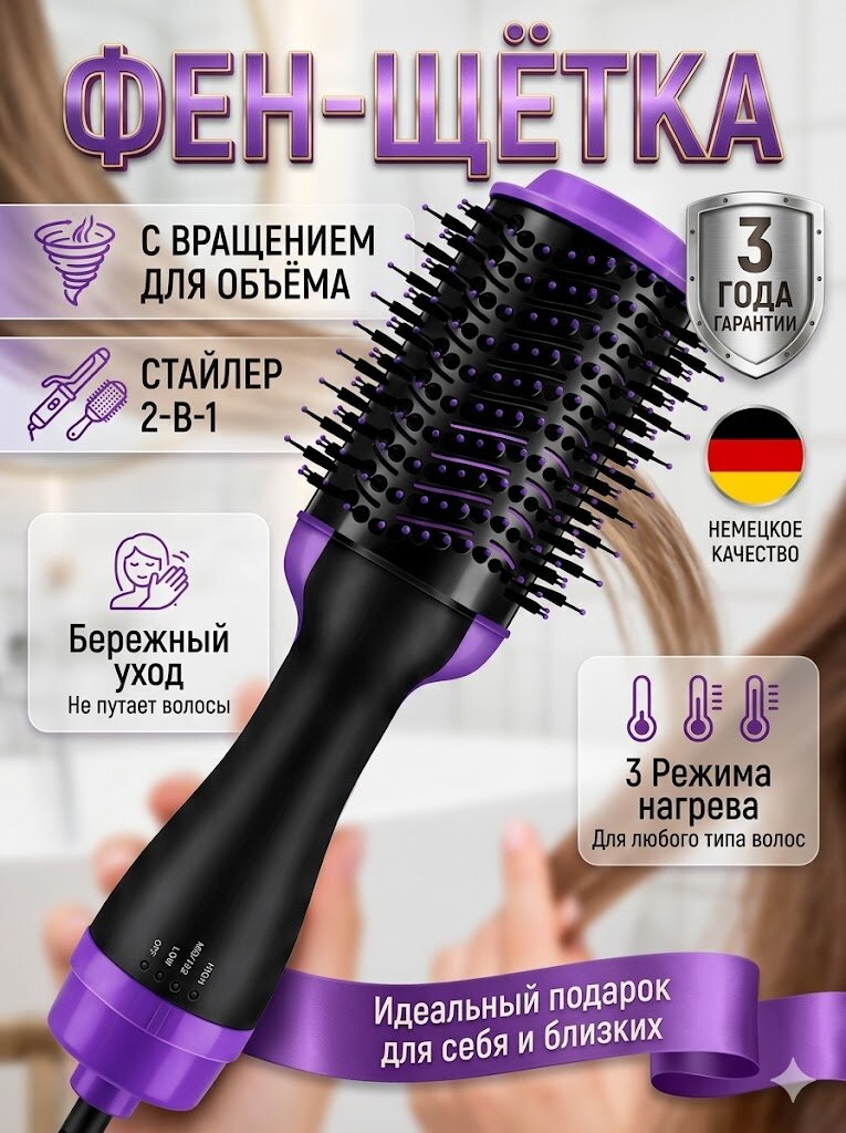 Фен-щетка для волос / Расческа с ионизацией One Step Фен-щётка (расчёска-фен) для волос Hair Dryer 3 в 1