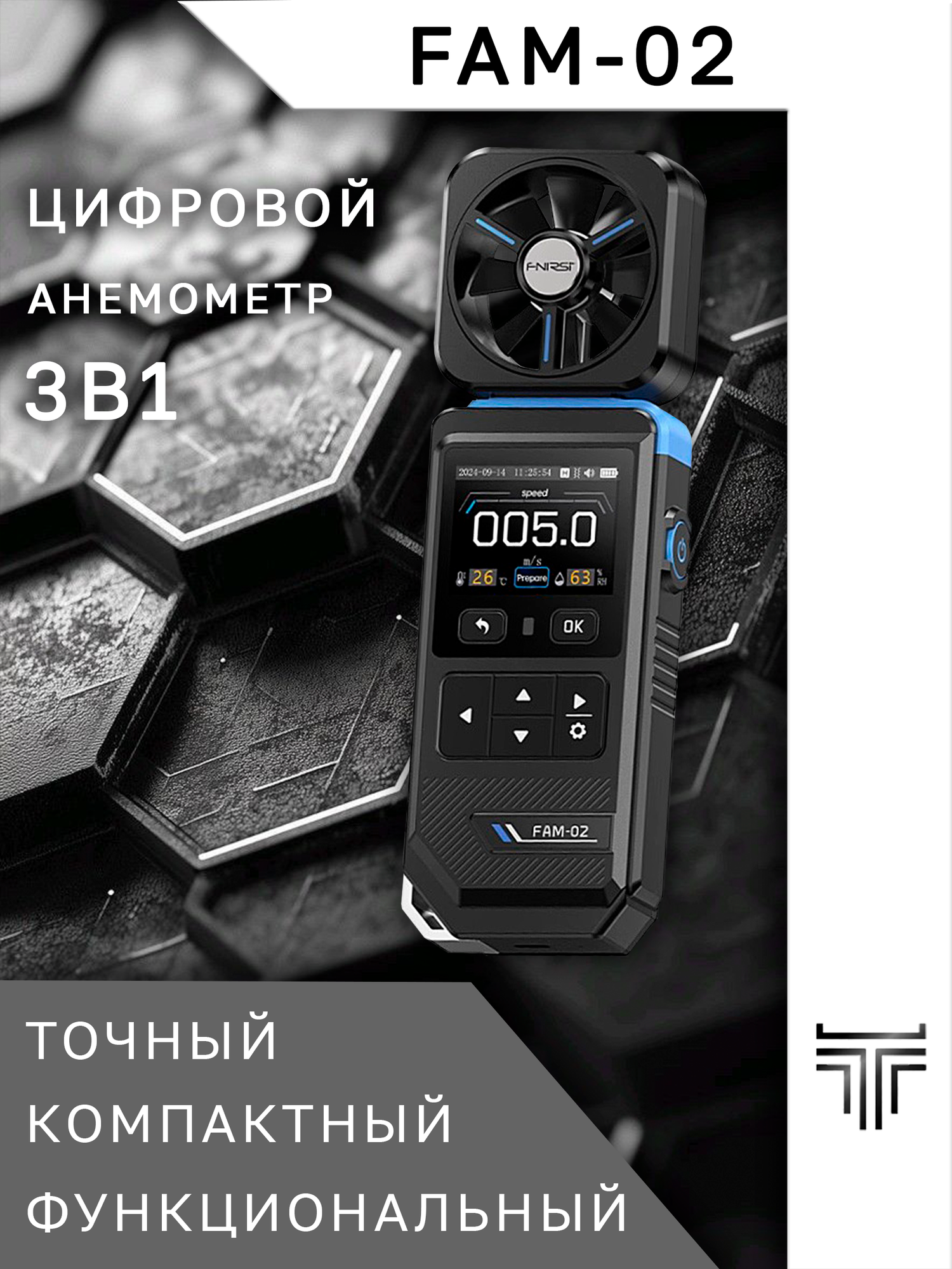 Анемометр FNIRSI FAM-02, цифровой, для измерения скорости, температуры, влажности