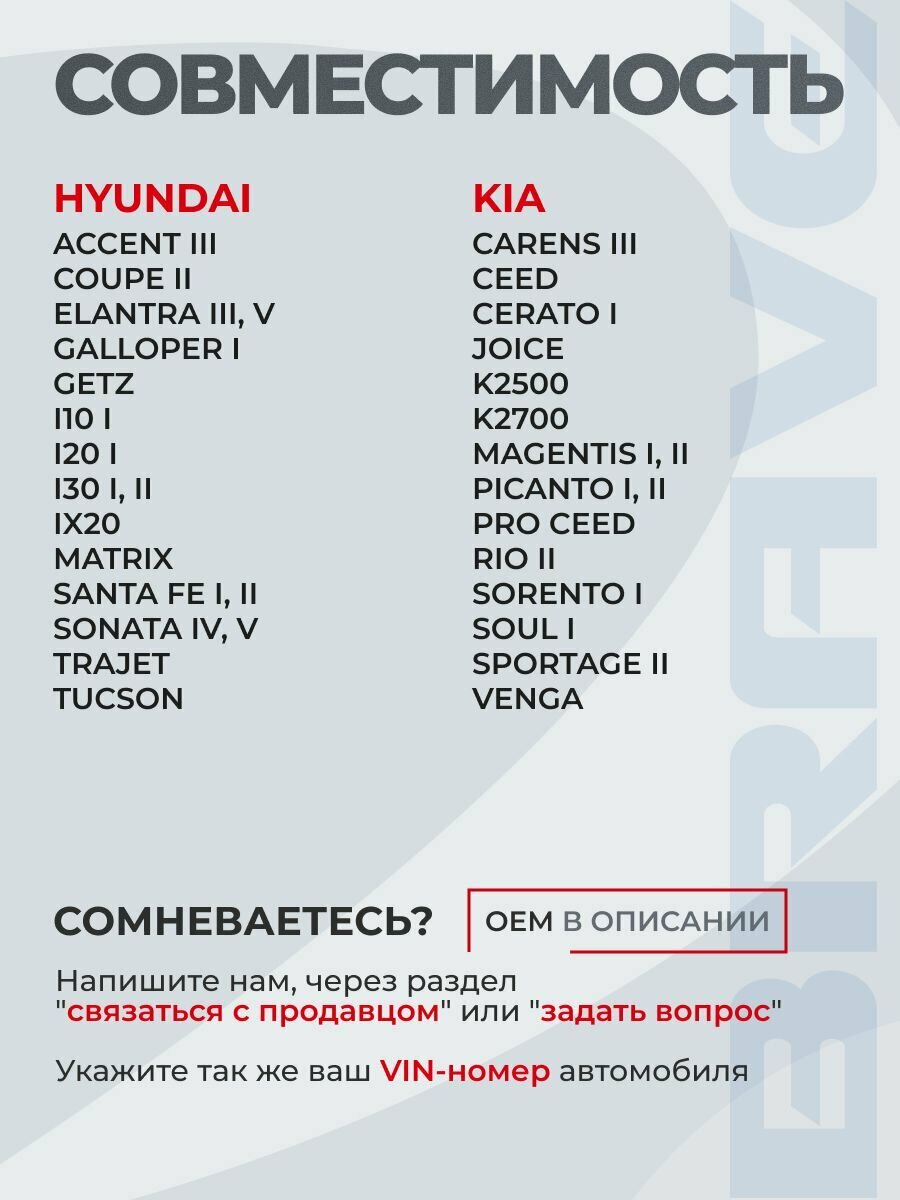 Датчик скорости 96420-4А600 HYUNDAI Accent, Sonata, Tucson, KIA Cerato, Ceed, Sportage — фото 1