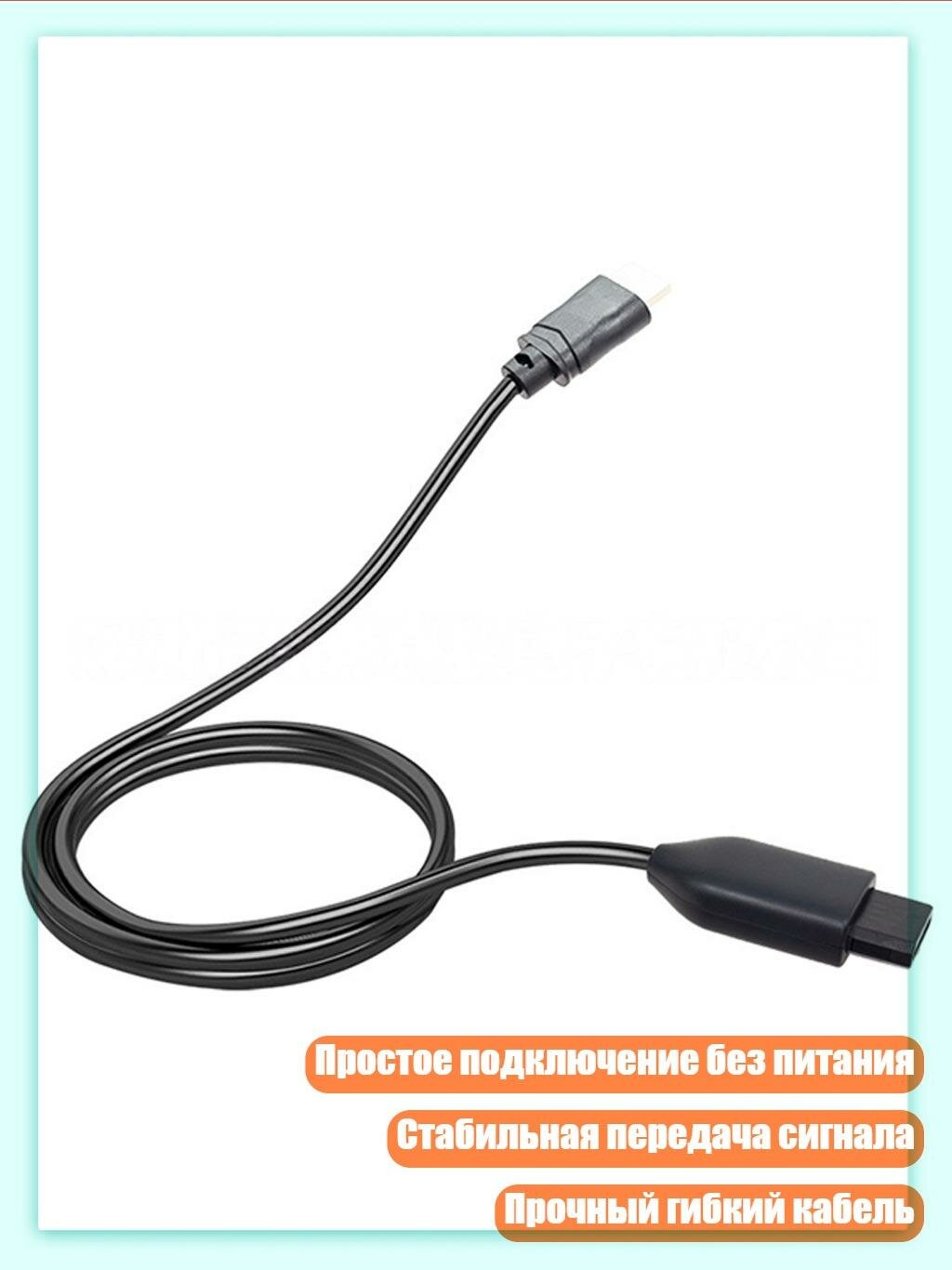 Кабель-преобразователь N64 в HDTV