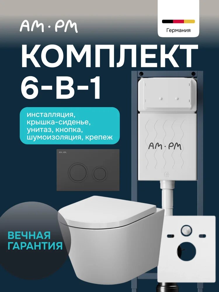 Комплект 5 в 1 AM.PM X-Joy Унитаз подвесной C851900SC / Инсталляция ErgoFit I012711.0138 кнопка смыва черная матовая