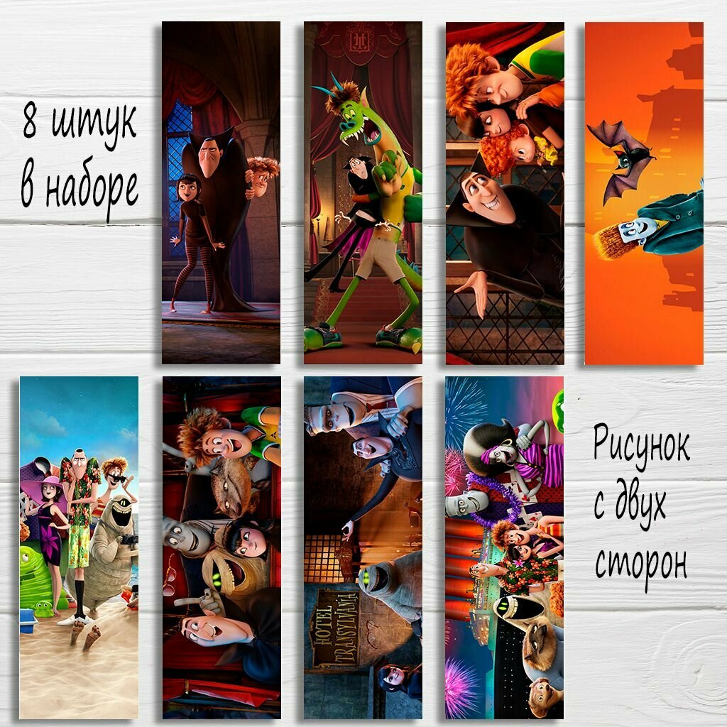 Закладки для книг Монстры на каникулах