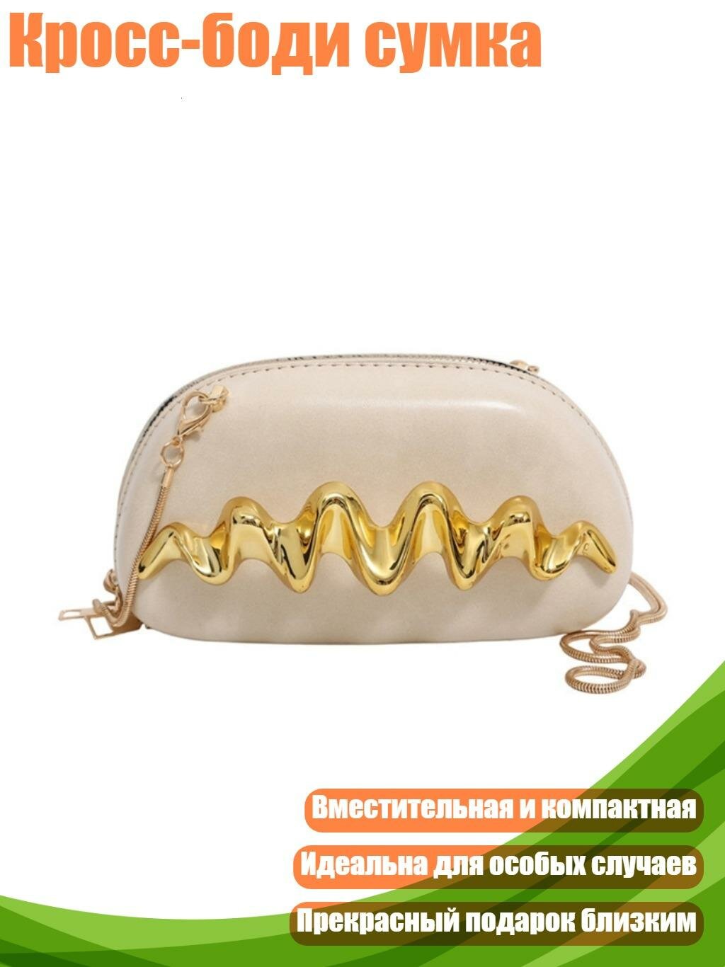 Сумка