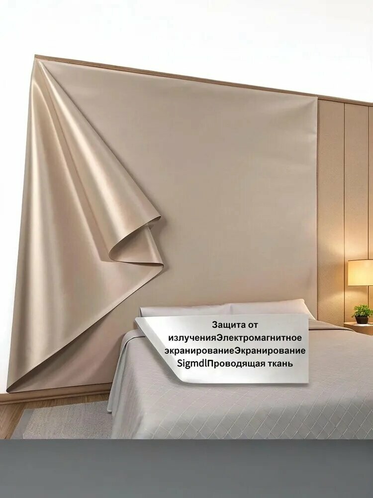 Проводящие обои с ЭМП-экранированием блокировка излучения 5G/WiFi/4G, матовое металлическое покрытие, самоклеящиеся, для детской комнаты и домашнего офиса