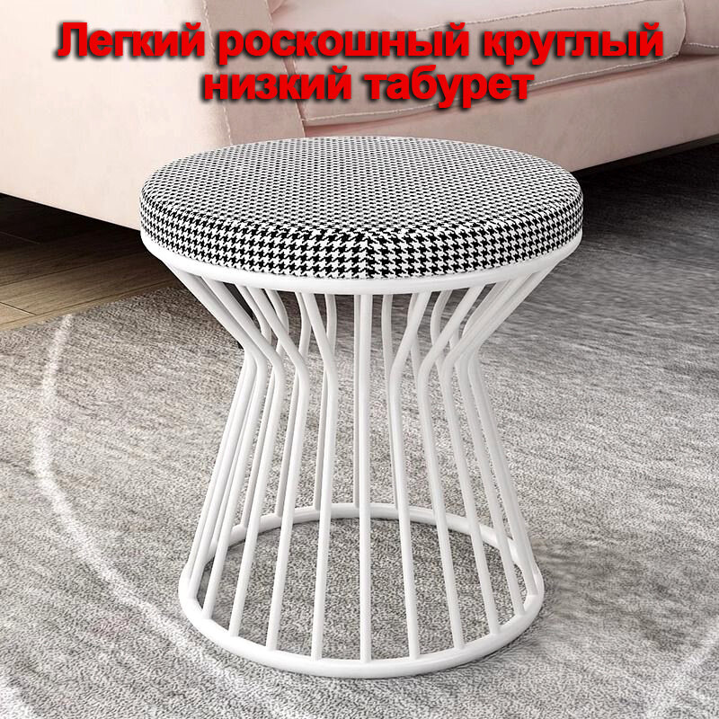 Легкий роскошный круглый низкий табурет