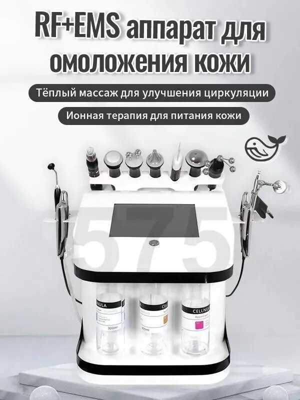 Аппарат вакуумного и водородного гидропилинга 10 в 1 H2O2, Глубокое очищение