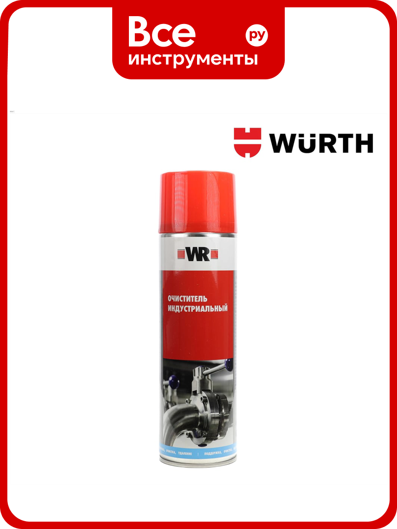 Индустриальный спрей-очиститель Wurth, профессиональная аэрозольная формула для очистки металлических поверхностей