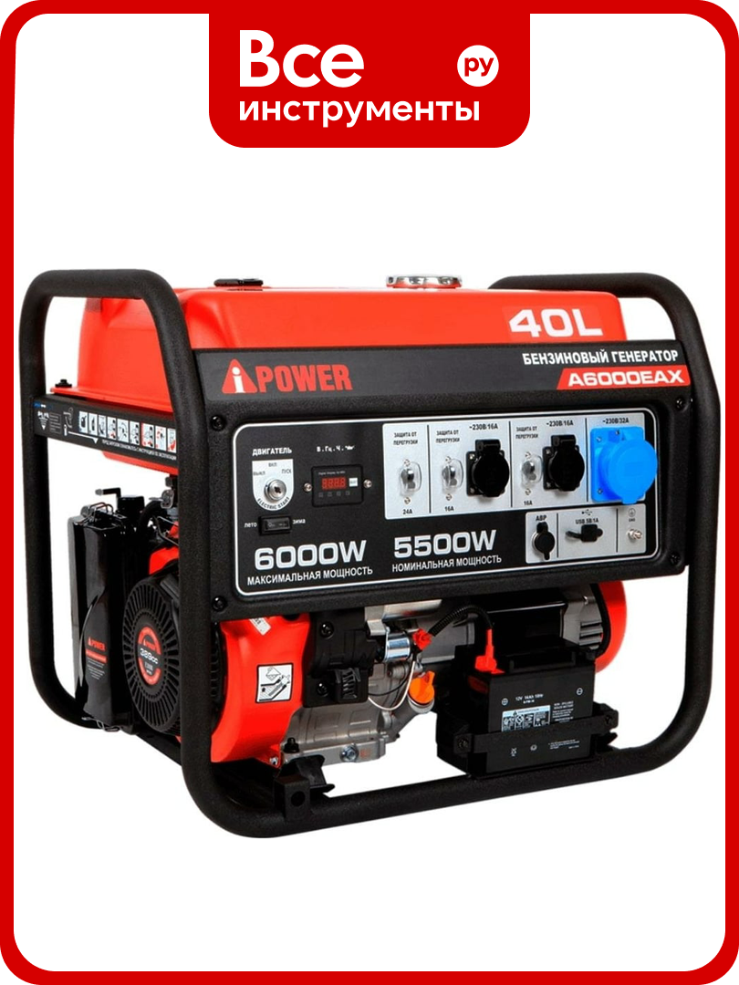 Бензиновый генератор A-iPower A6000EAX 20118