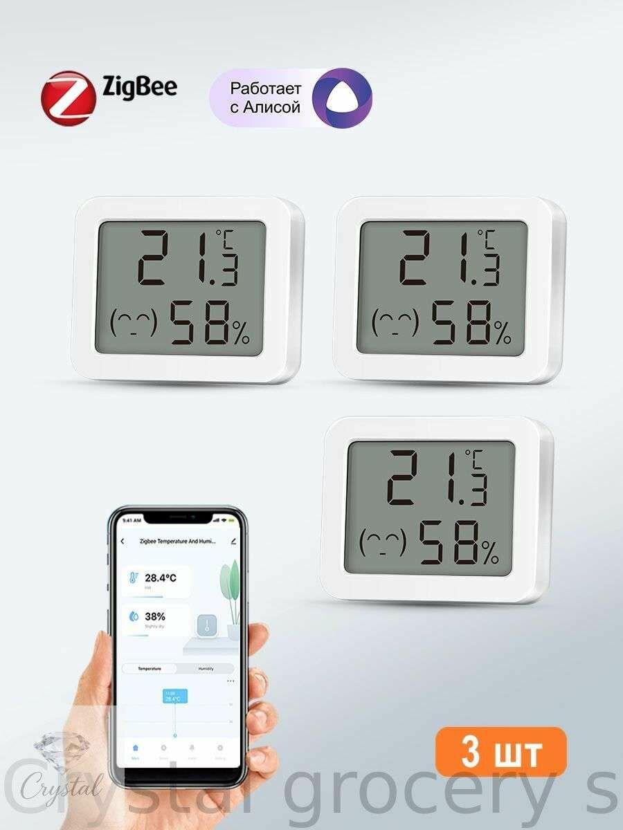 Zigbee 3.0 умный датчик температуры и влажности с Алисой 3 шт.