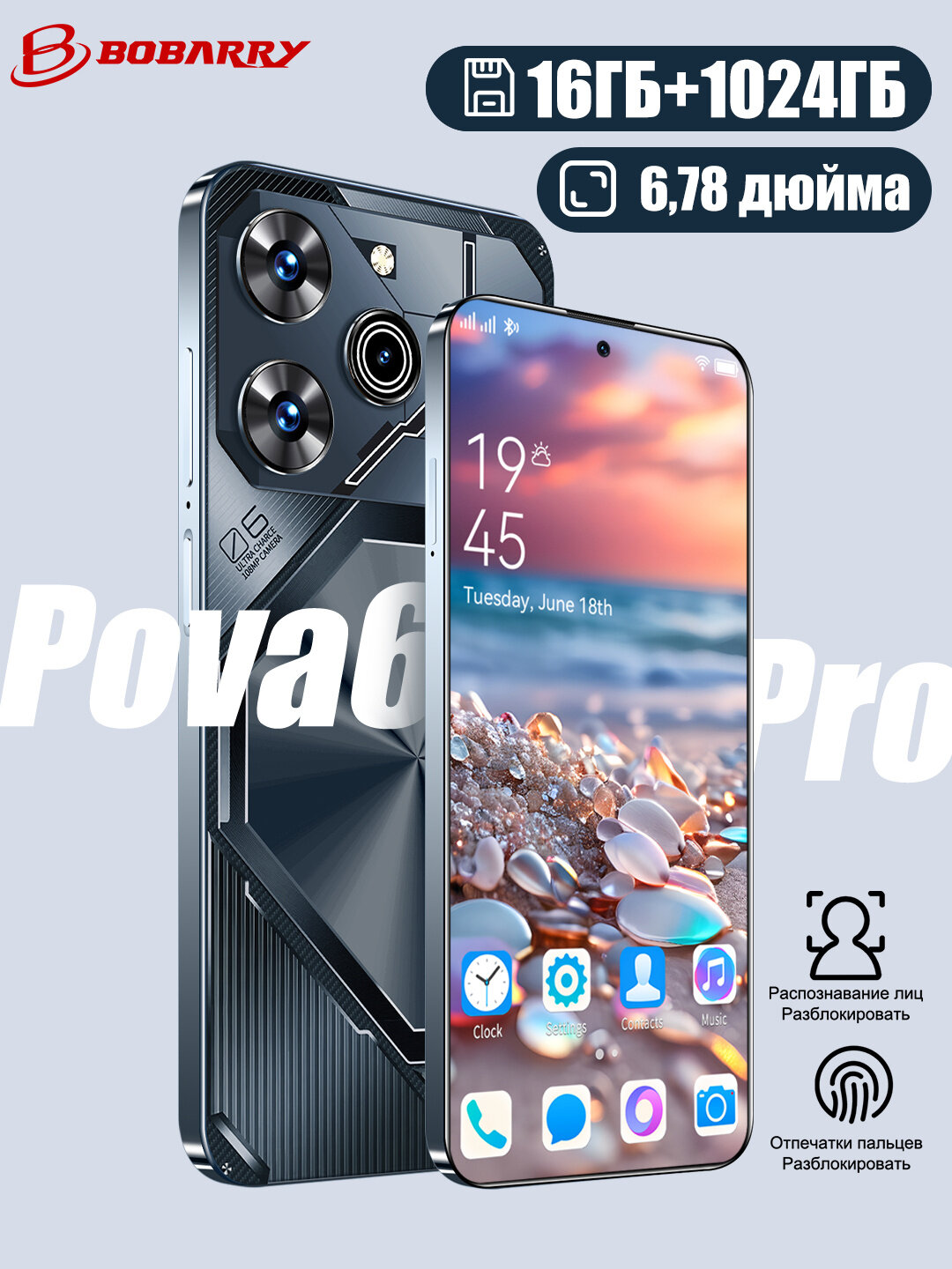 Игровой Смартфон Pova 6 Pro, 6.78', 16 ГБ/ 1024 ГБ, 32 Мп + 108 Мп, 8000 мАч, 5G LTE, GPS, 2 SIM, 3168*1440, 8 ядер.