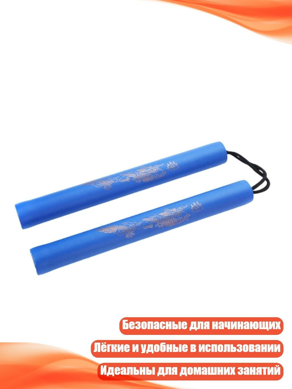 Пенопластовые нунчаки для тренировок, Синий