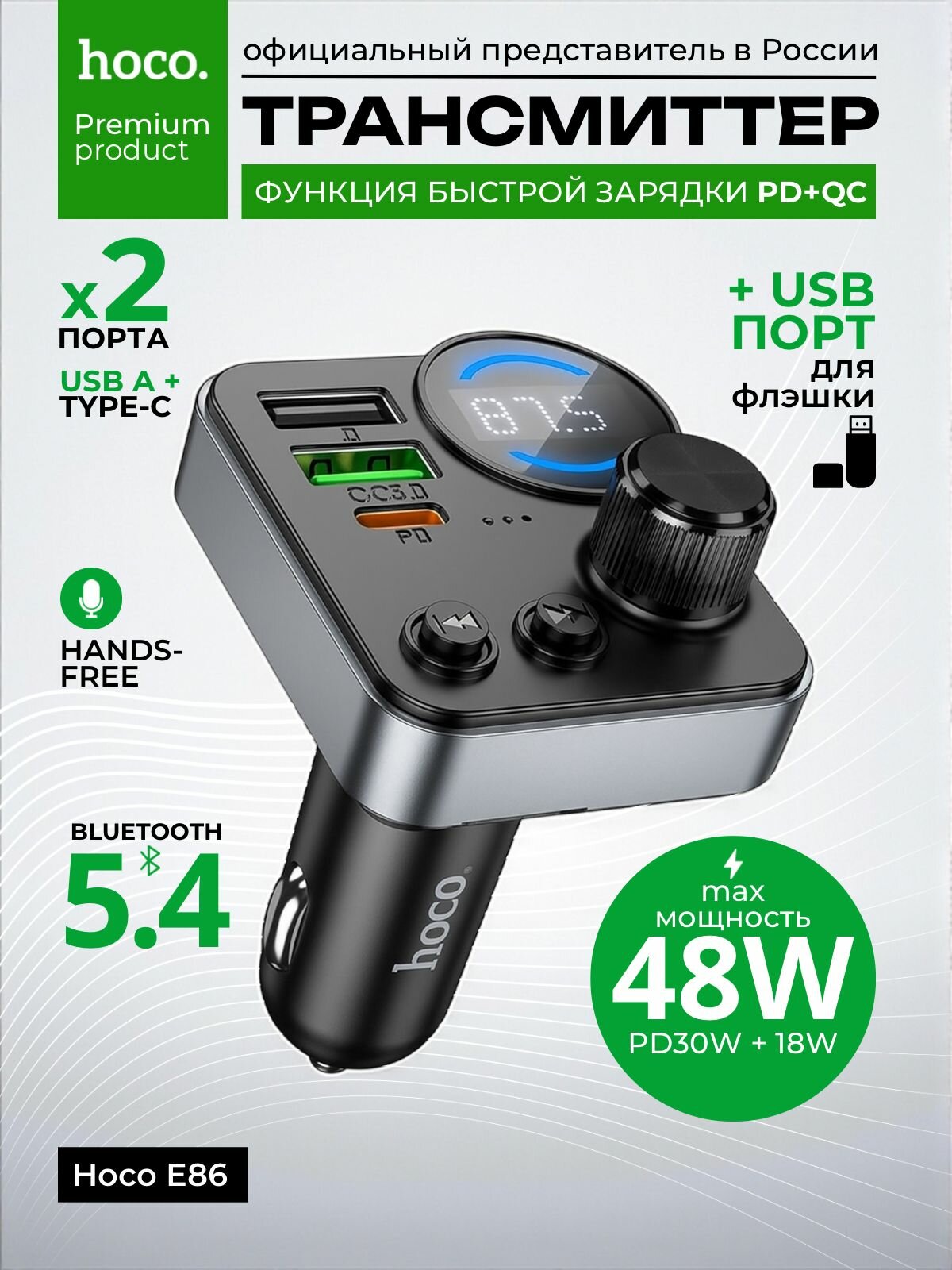 Трансмиттер2 USB, быстрая зарядка 3.1А, фм audio transmitter для авто, автомобильный модулятор с блютуз, черный