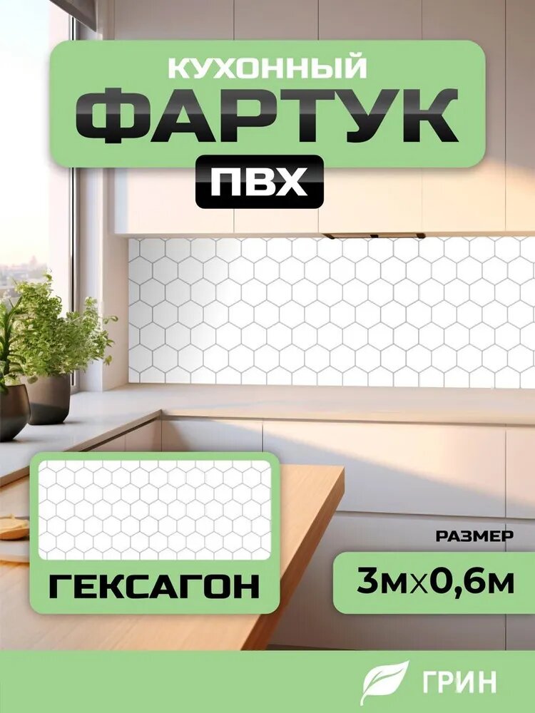 Фартук кухонный настенный ПВХ влагостойкий под мрамор. Интерьерная панель для декора кухни и ванной 3000х600 мм