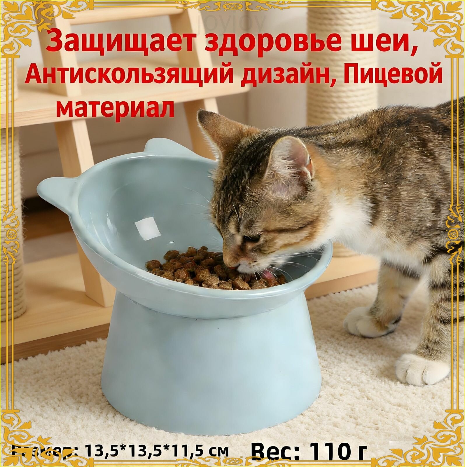 Защита шейного отдела позвоночника, чаша с высокими ножками, не опрокидывающаяся миска для кошек13CM*13CM*11CM