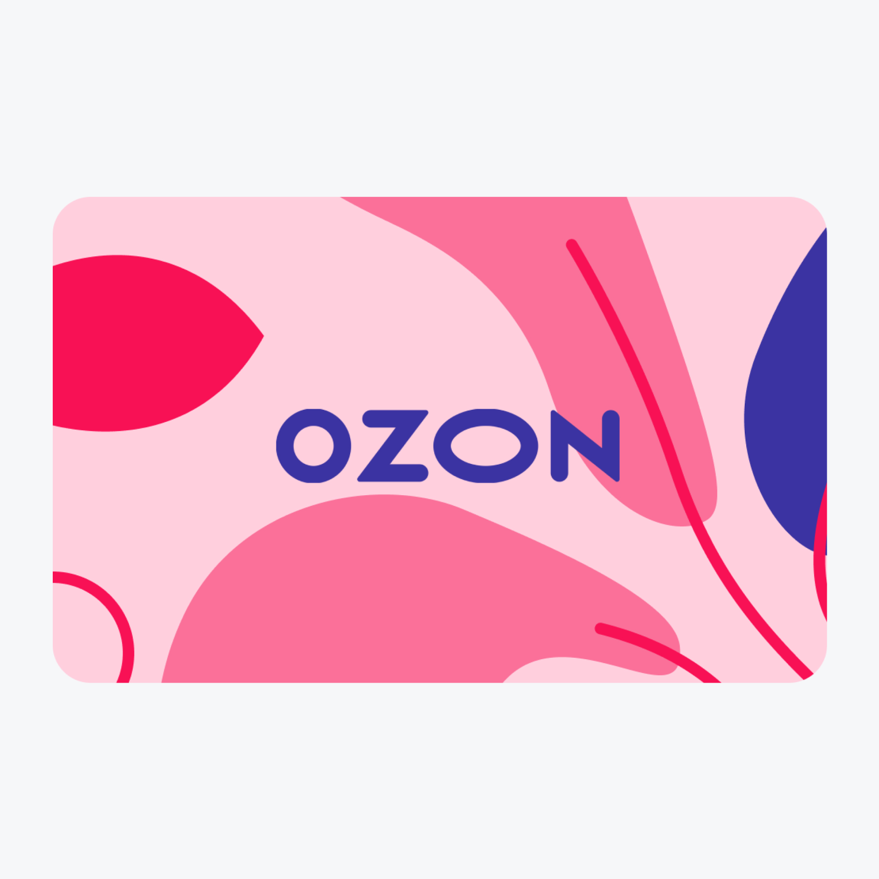 Ozon, подарочный сертификат, "Миллион подарков", номинал 2 000 руб.