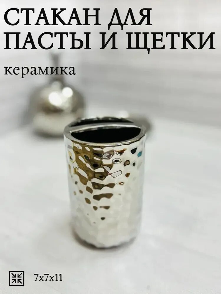 Primanova Стакан для зубных щеток
