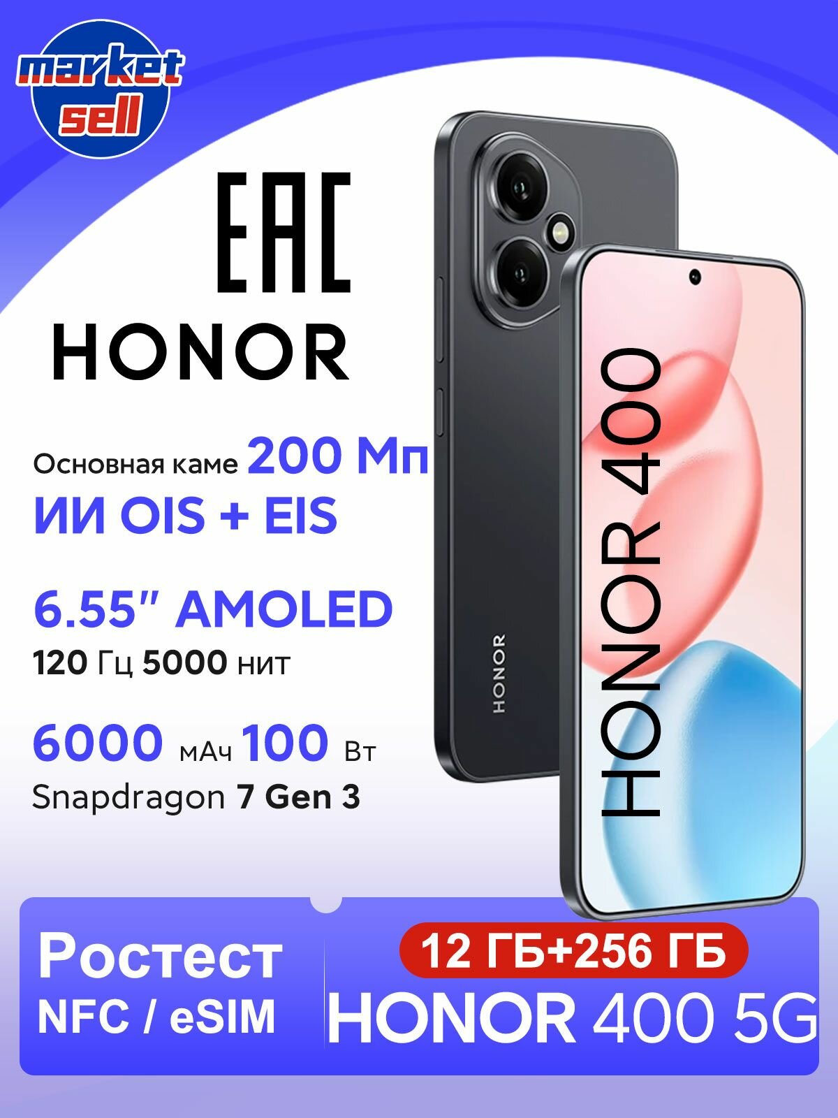 Honor Смартфон 400 5G, 6,55" 120 Гц AMOLED с разрешением 5000 нит, основная камера OIS+ EIS AI с разрешением 200 Мп, 6000 мАч, 80 Вт Ростест (EAC) 12/256 ГБ, Nano-SIM, eSIM, темно-серый