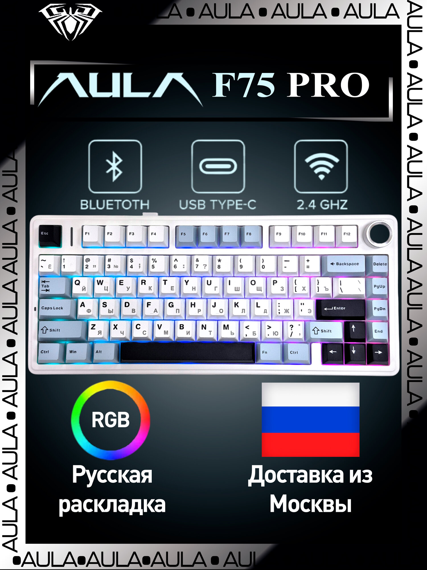 Клавиатура AULA F75 Blue Механическая игровая Leobog Reaper (9241) белый/голубой (RUS) USB, Радиоканал, Bluetooth