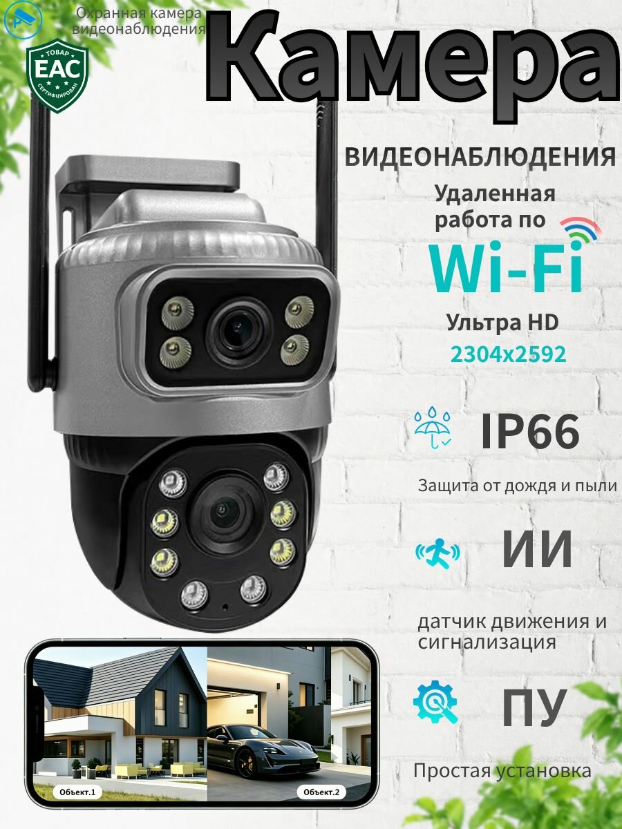 Многофункциональная поворотная камера с интеллектуальным слежением для дома и торговых помещений.