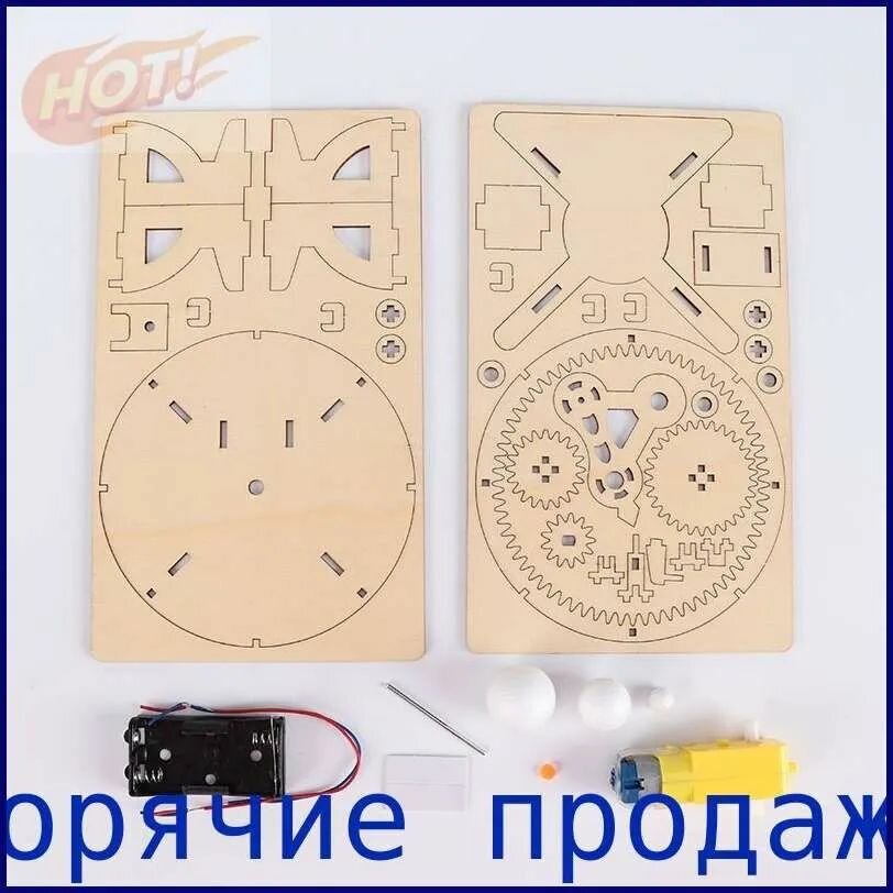 DIY Набор Для Сборки Модели Солнце-Луна-Земля, Обучающий Конструктор По Географии И Астрономии, STEM Проект Для Школы