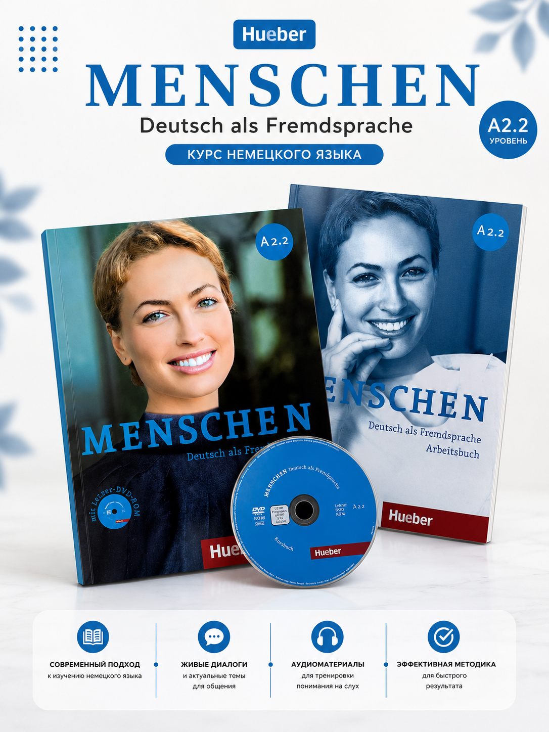 Menschen A2.2. Полный комплект: учебник + рабочая тетрадь + диск